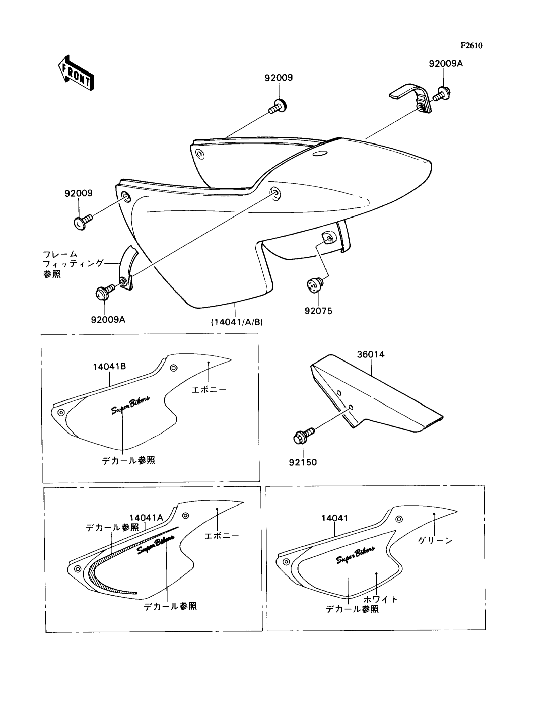 カワサキパーツ/ウエア＆グッズオンラインショップパーツ選択